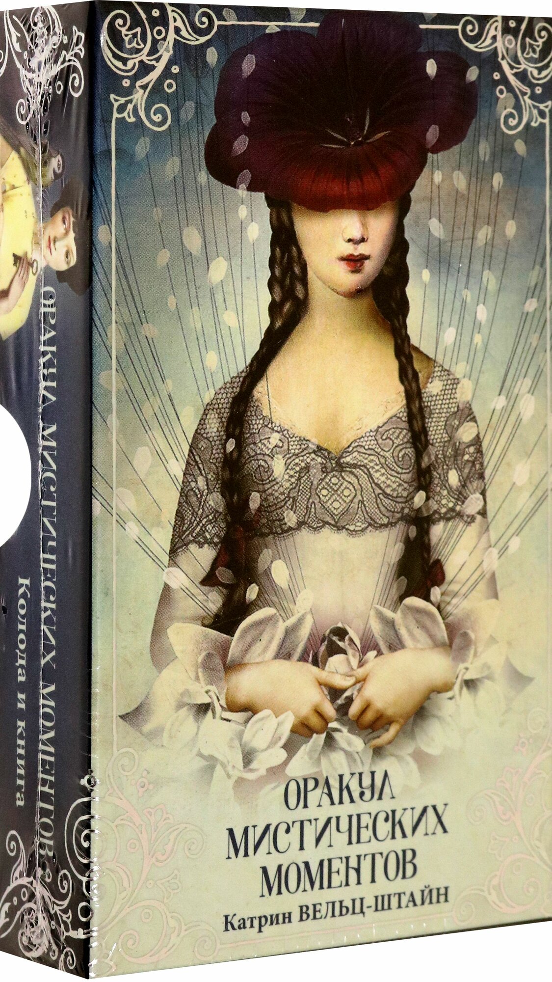 Оракул Мистических моментов, 52 карты