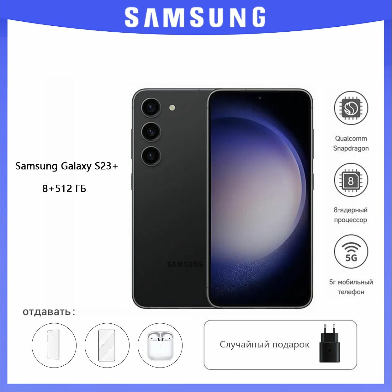 Смартфон Samsung Galaxy S23+ 8/512 ГБ, черный