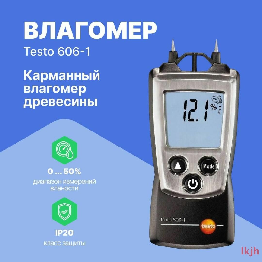 Гигрометр