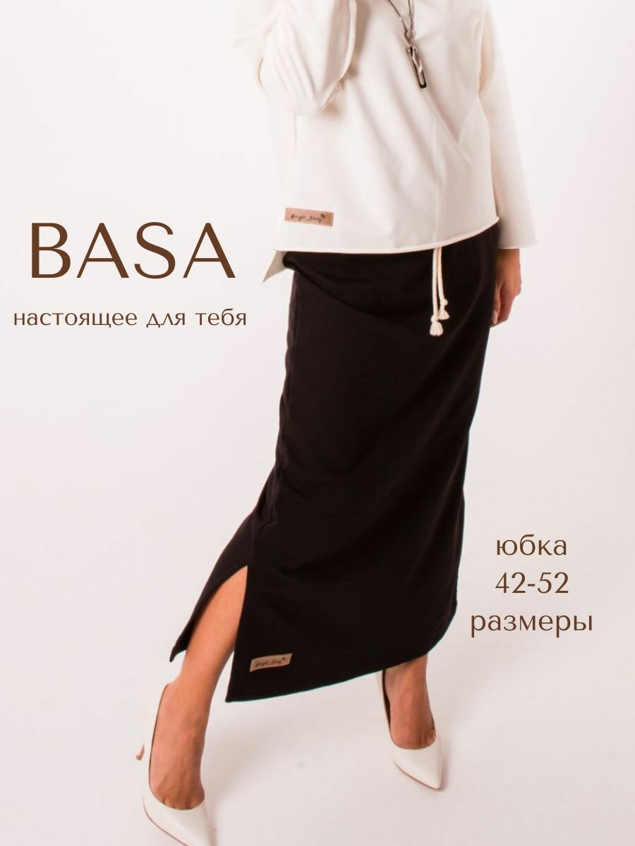 Юбка BASA длинная на резинке с разрезами