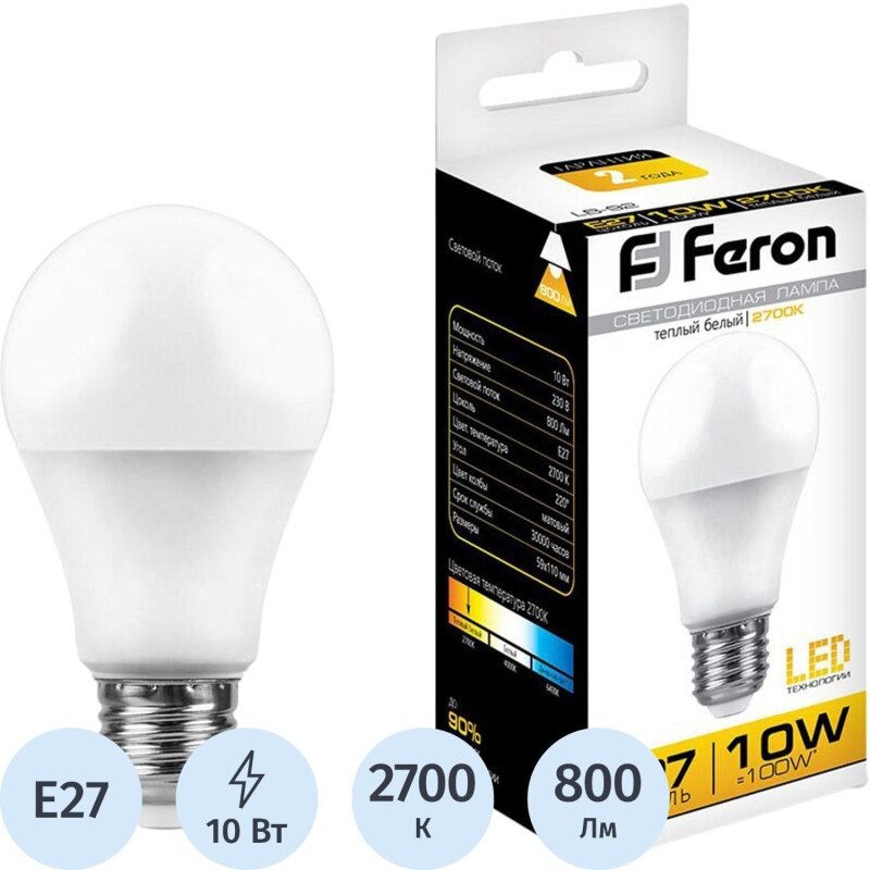 Лампа светодиодная Feron LB-92 Шар E27 10W 175-265V 2700K (25457)
