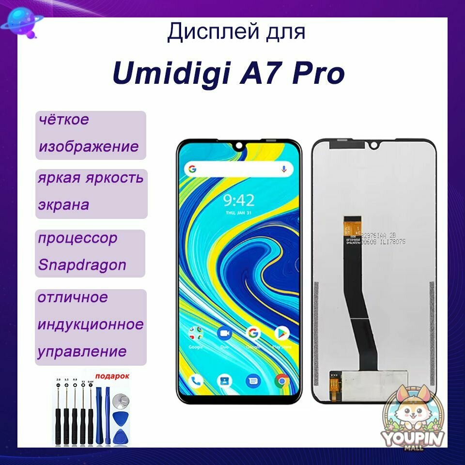 Дисплей для Umidigi A7 Pro, сборка дисплея с сенсорным экраном, сборка экрана, черного цвета