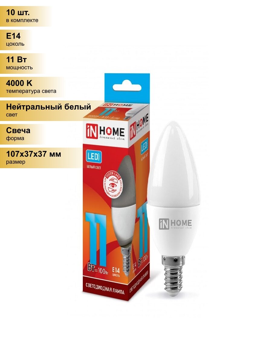(10 шт.) Светодиодная лампочка ASD/inHome VC свеча C37 E14 11W(990lm) 4000К 4K 107x37 (без пульсации) 0471 Нейтральный белый. Цоколь E14