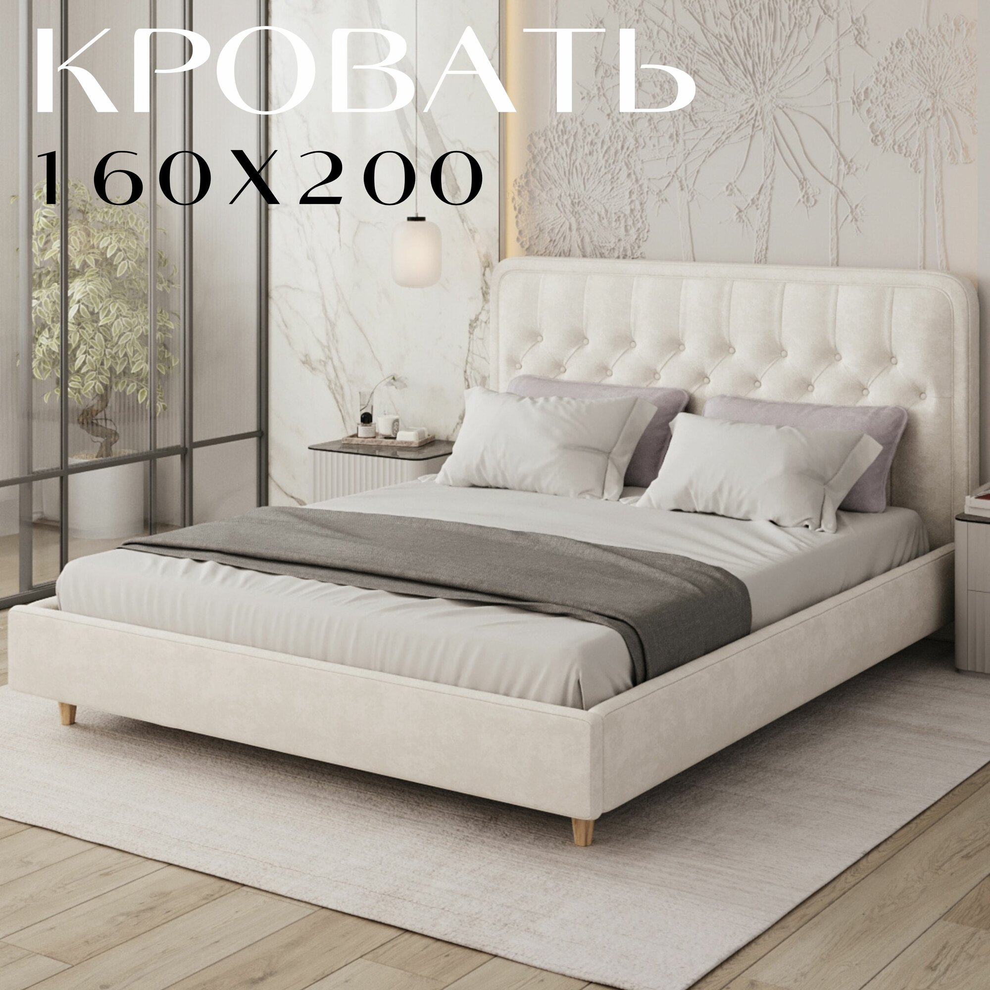 Кровать двуспальная DarDav Канди 200х160 с высоким мягким изголовьем бежевая