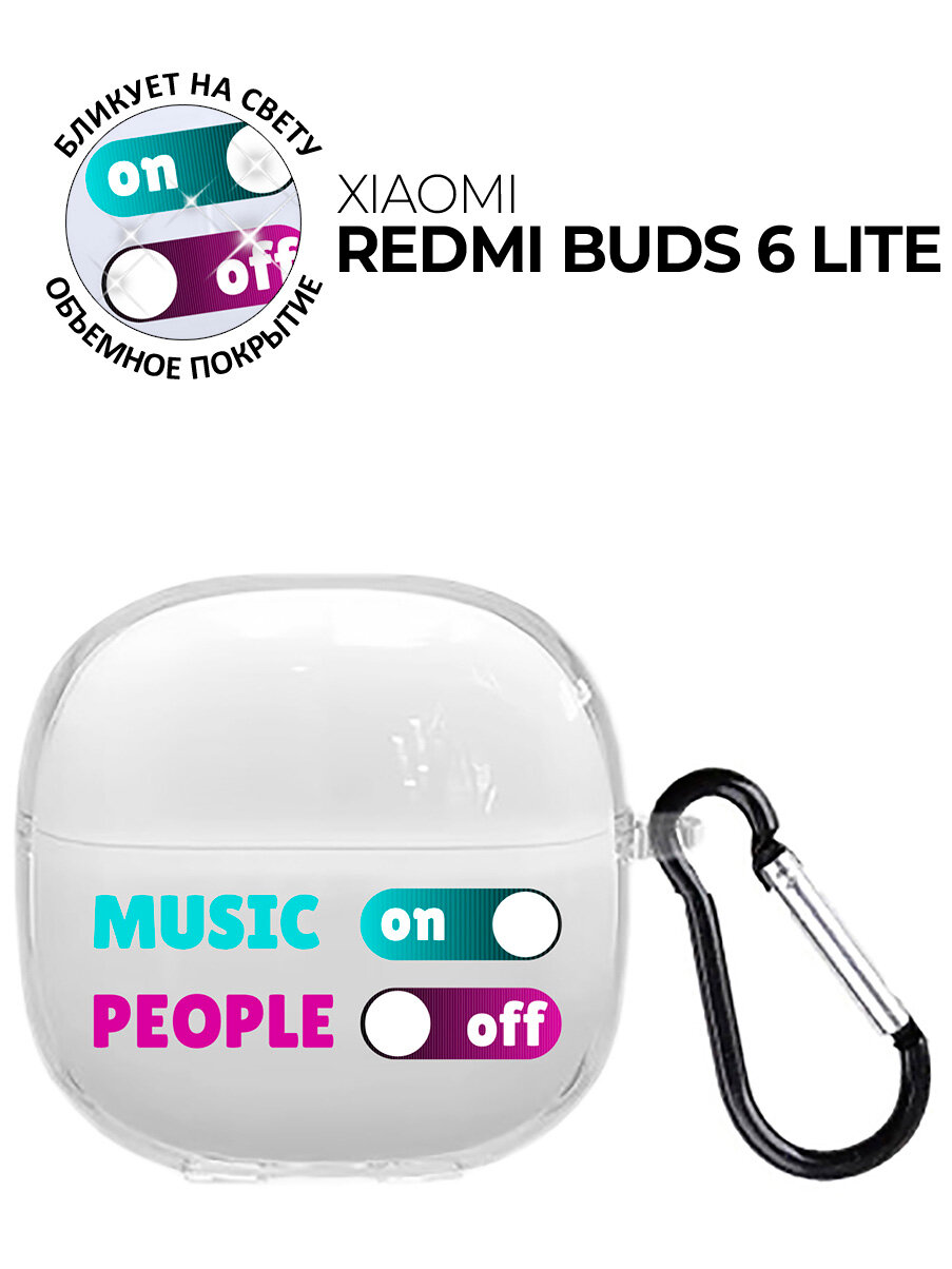 Чехол на Xiaomi Redmi Buds 6 Lite с принтом "People - off" прозрачный