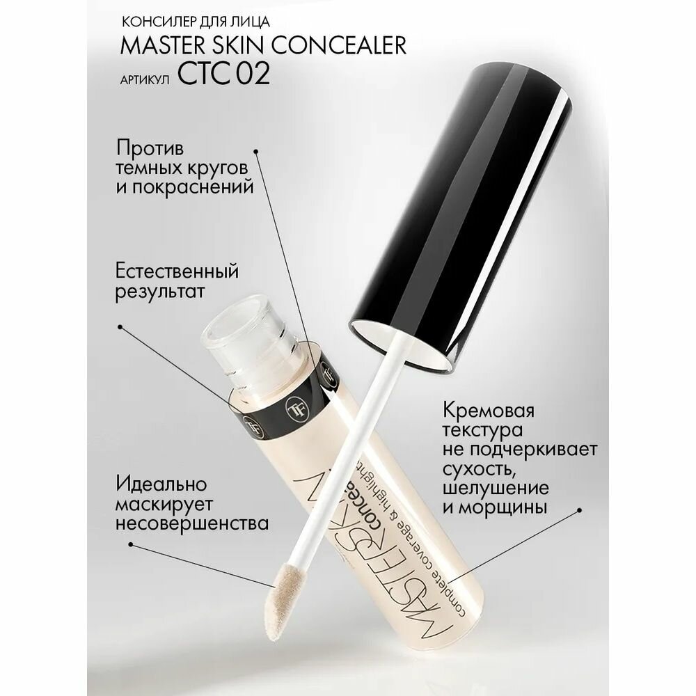 Консилер TF Cosmetics "Master Skin", тон 201, Светлый