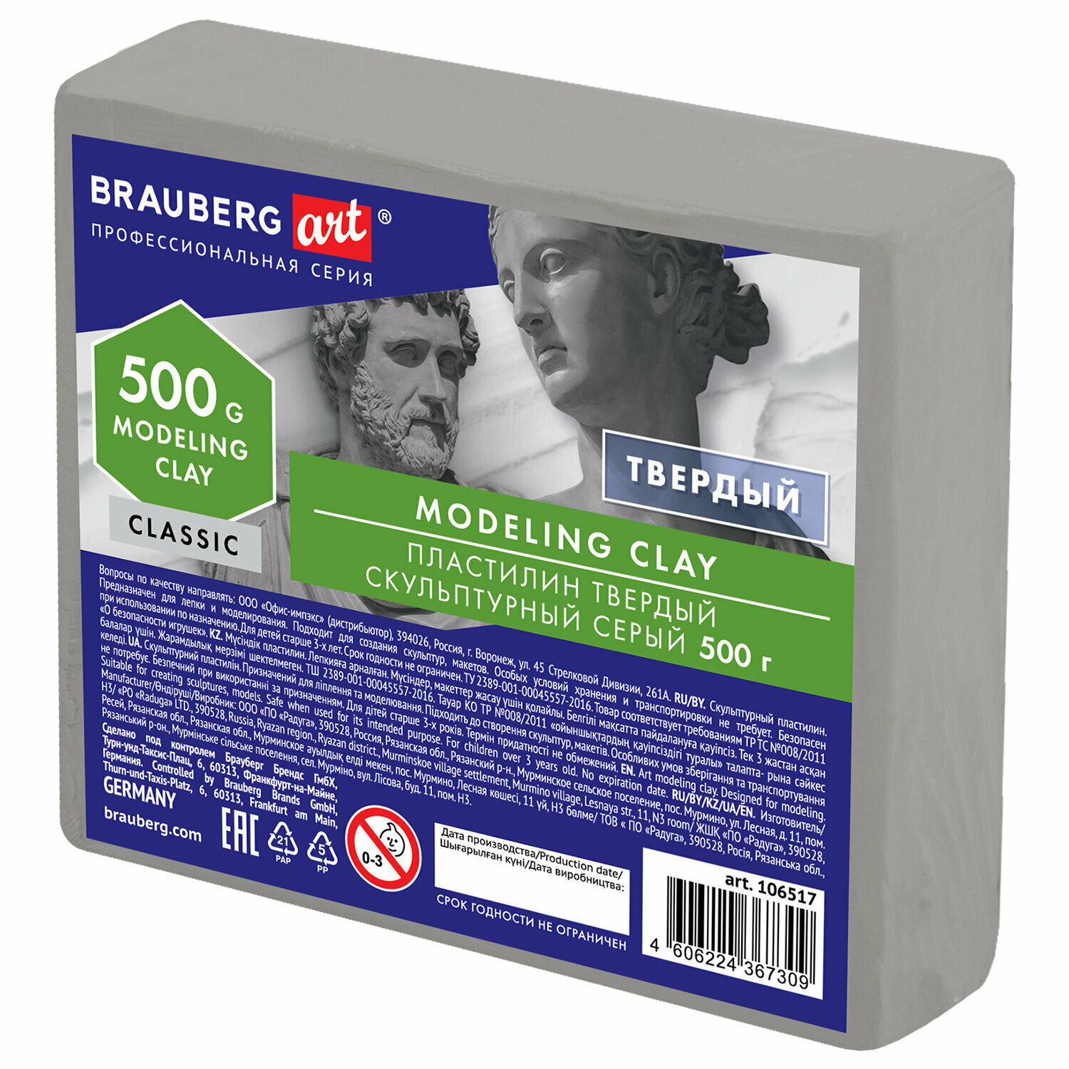 Пластилин скульптурный Brauberg Art Classic, серый, 0,5 кг, твердый (106517)