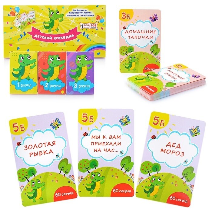 Развивающая игра Улыбка для развития памяти и внимания, "Детский крокодил", с карточками (17-5005)