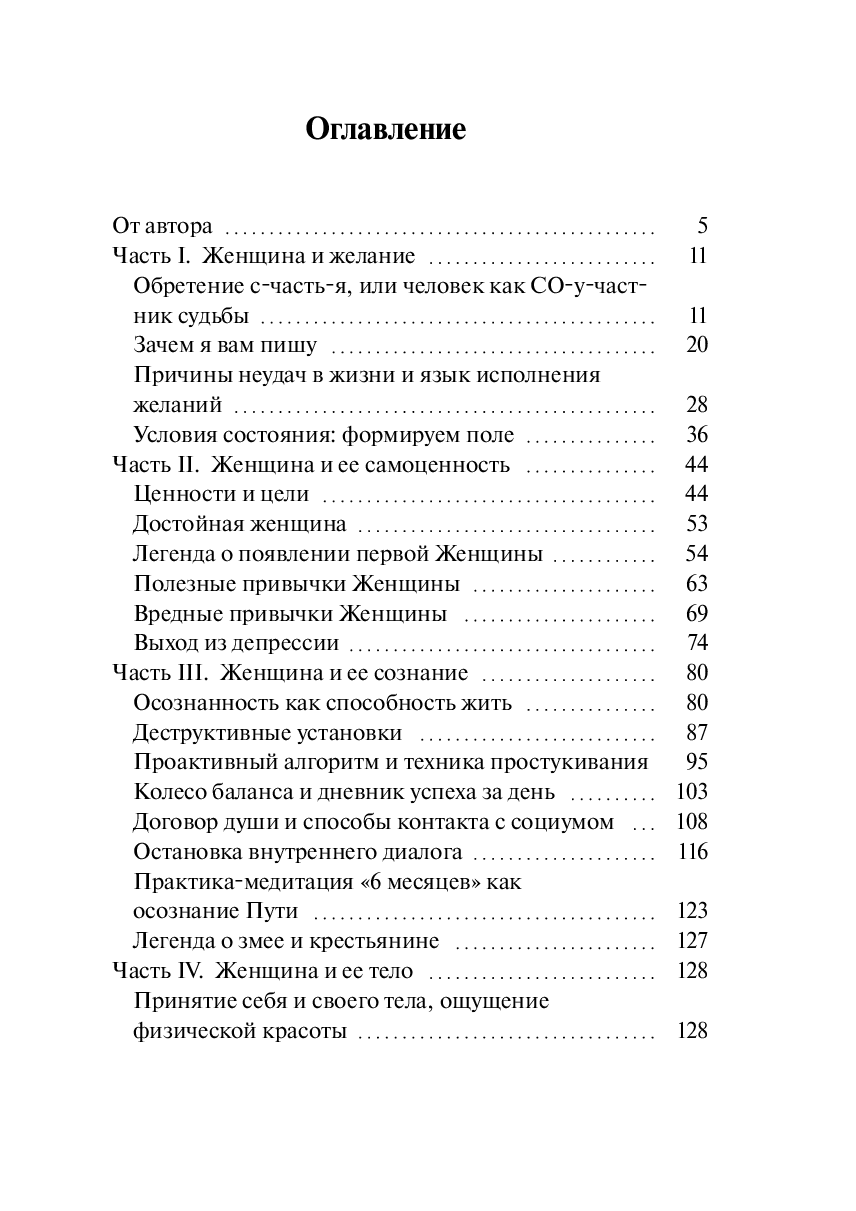 Грабли счастья — фото 1
