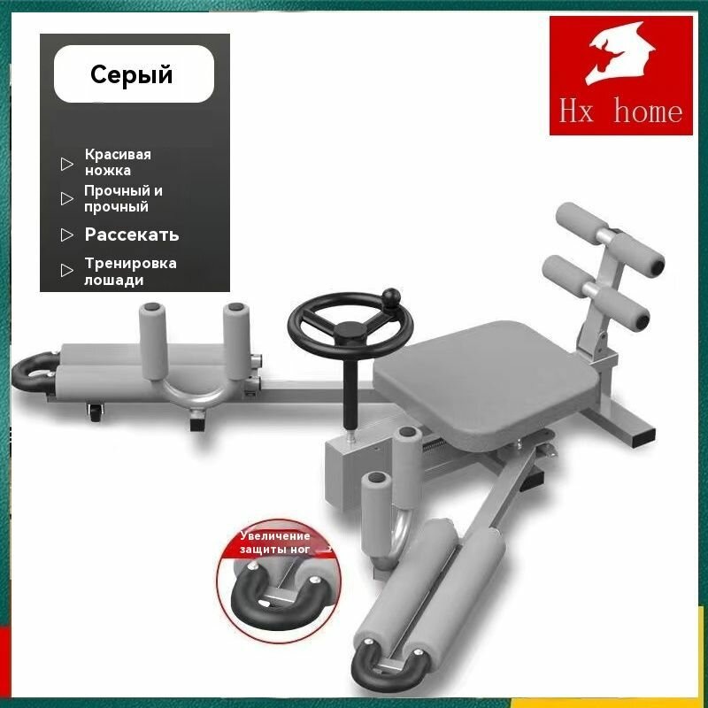 Жим ногами Устройство для натяжения связок Растягивающая машина