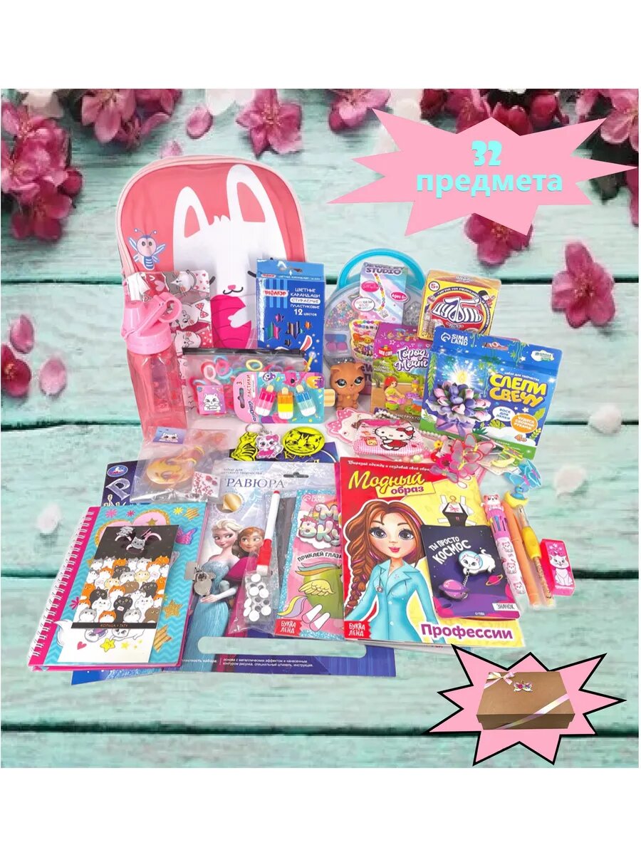 Бокс подарочный для девочки 32 предмета
