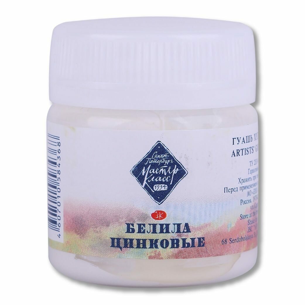 Гуашь мастер-класс 40мл Белила цинковые