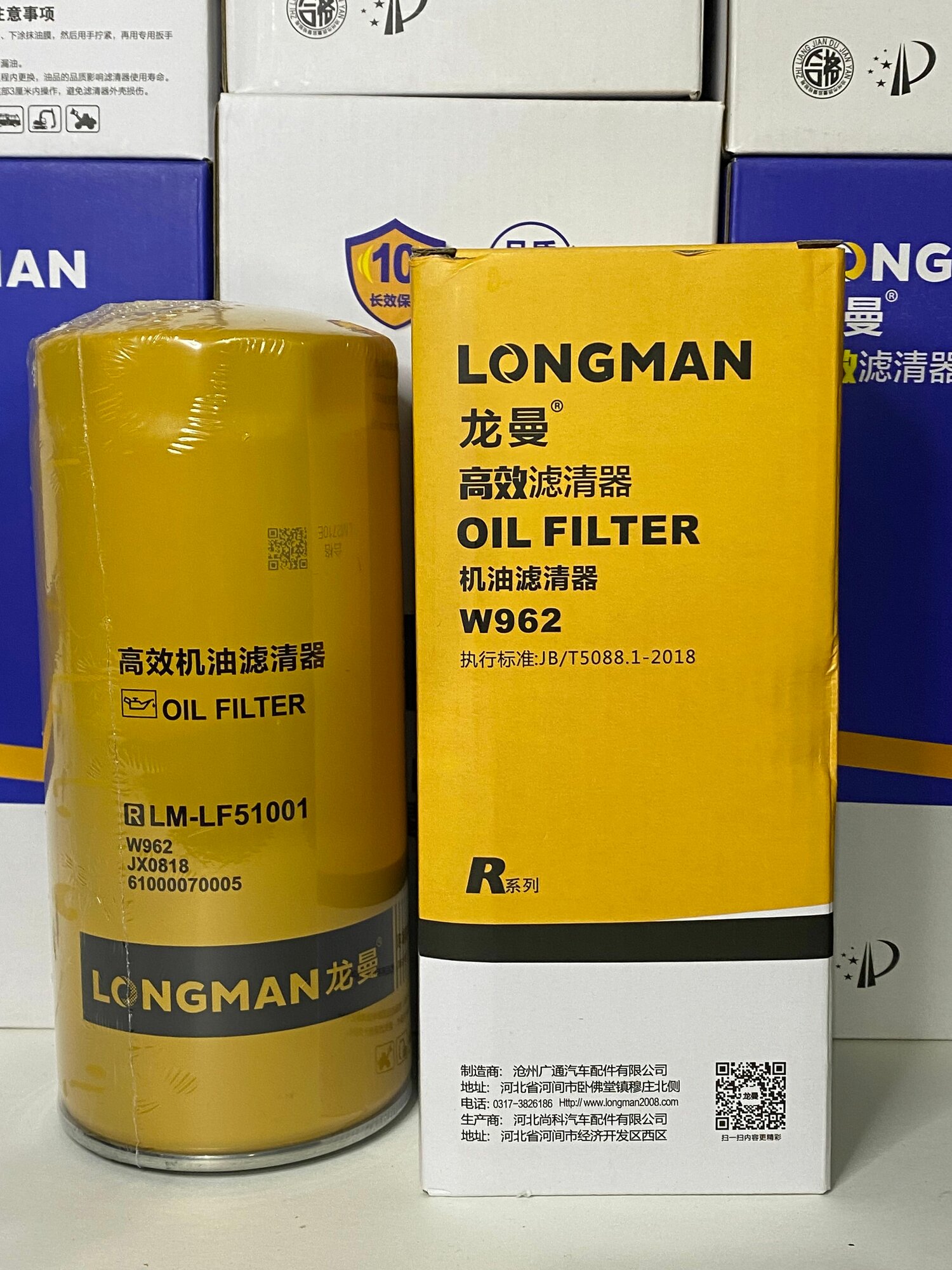 Фильтр масляный JX0818 LONGMAN 61000070005