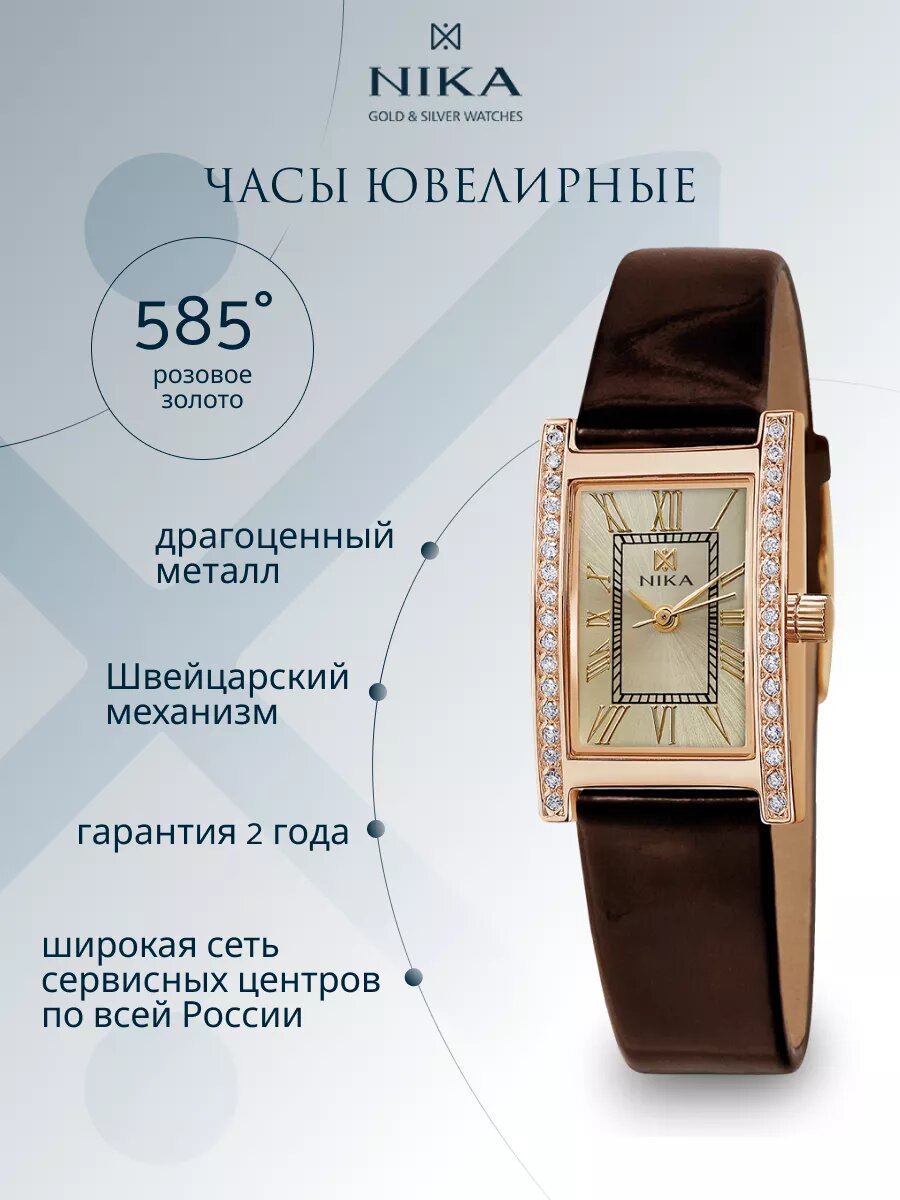 Наручные часы, золото, фианит