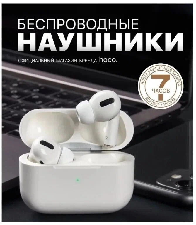 Беспроводные наушники Hoco EW47, белый