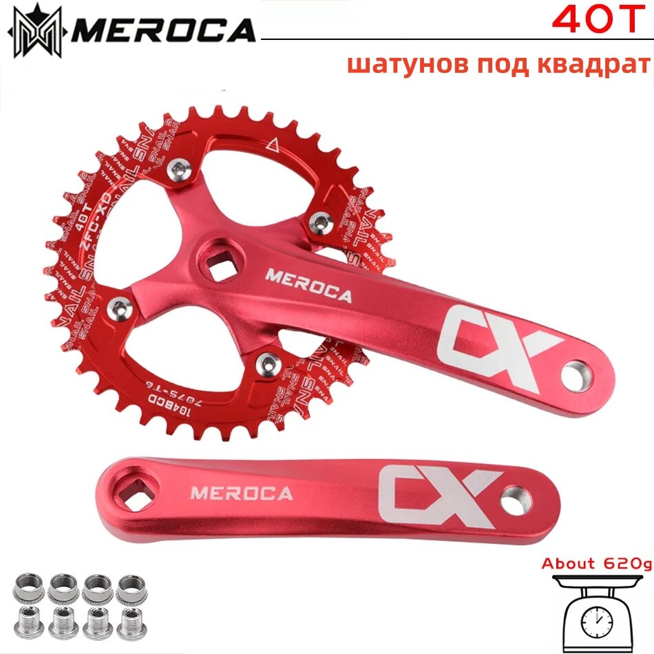 Шатуны под квадрат МТБ 170 мм шатунов 40T круглый звезда narrow wide 104 bcd, красный