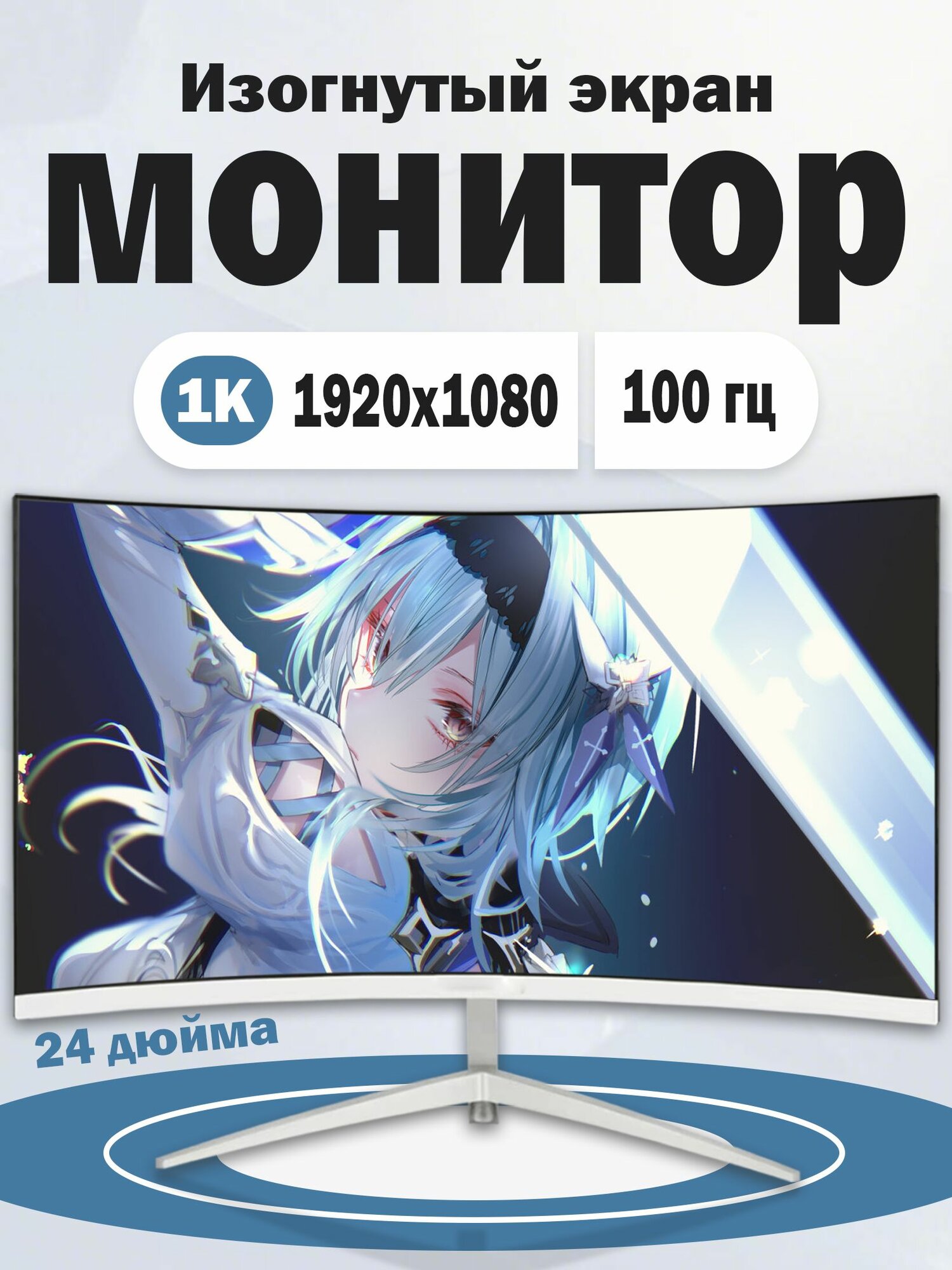 24-дюймовые компьютерные мониторы, изогнутые дисплеи, 1k 100 гц, мониторы для защиты глаз