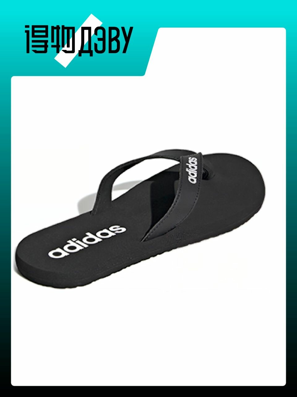 Шлёпанцы adidas Eezay, размер EU 43 стопа (26.5CM) — фото 1