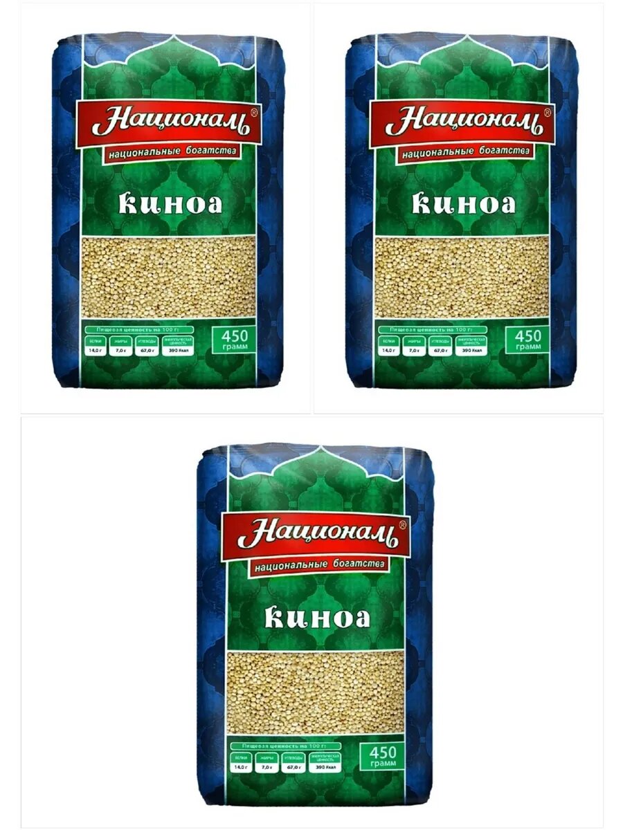 Киноа Националь 450 г 3 упаковки