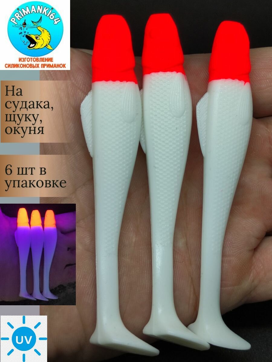 Приманка силиконовая Relax Ohio 4.3" 110 мм (6шт)/ На судака, щуку, окуня