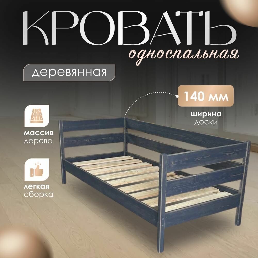 Односпальная кровать для подростка со спинками, 90*200см, серый цвет