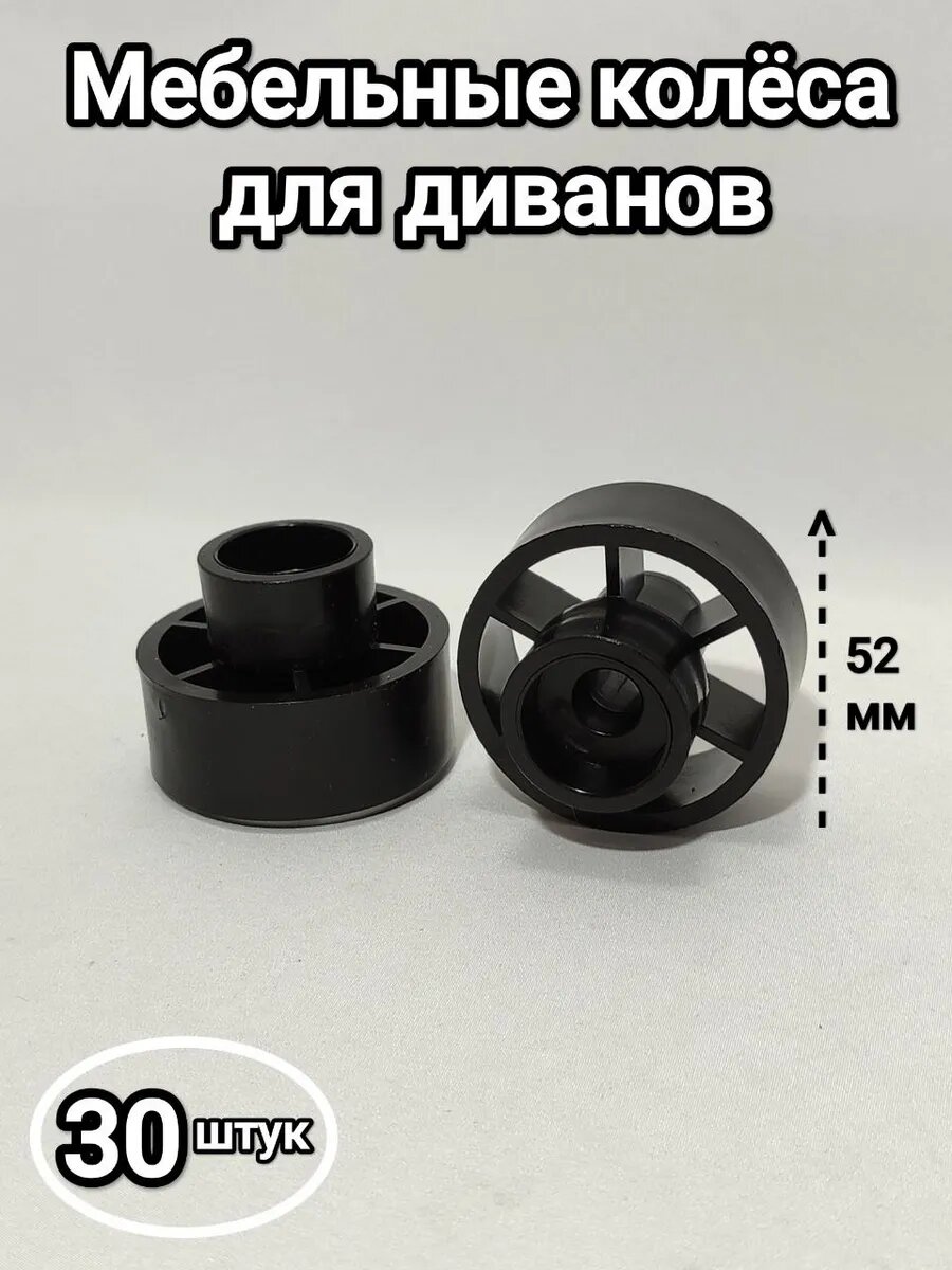 Мебельные колеса, выдвижные ролики диванов, шкафов, кроватей