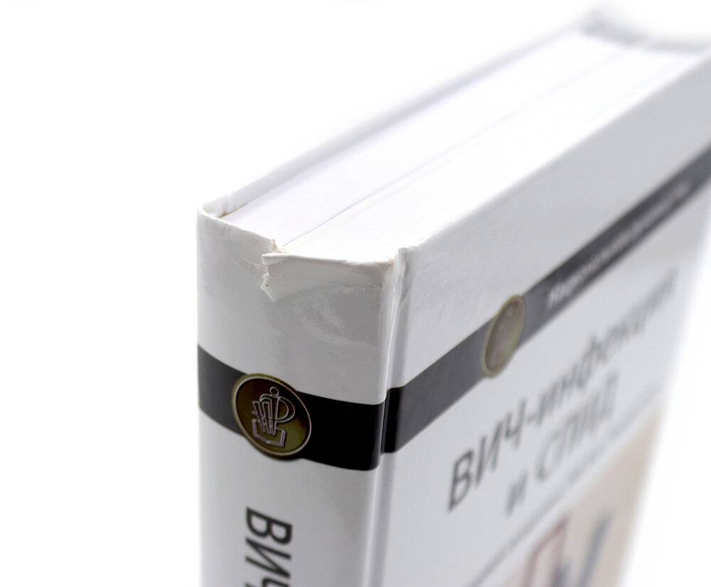 Уценка ВИЧ-инфекция и СПИД: национальное руководство. 2-е изд., перераб. и доп. Под ред. Покровского В.В. гэотар-медиа