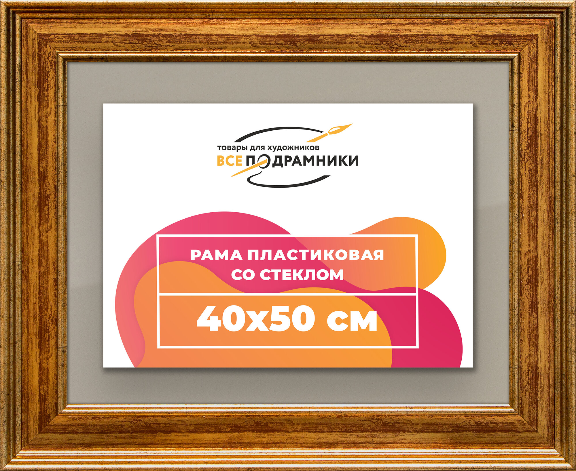 Рамка 40x50 фоторамка, для постера и фото, со стеклом и задником