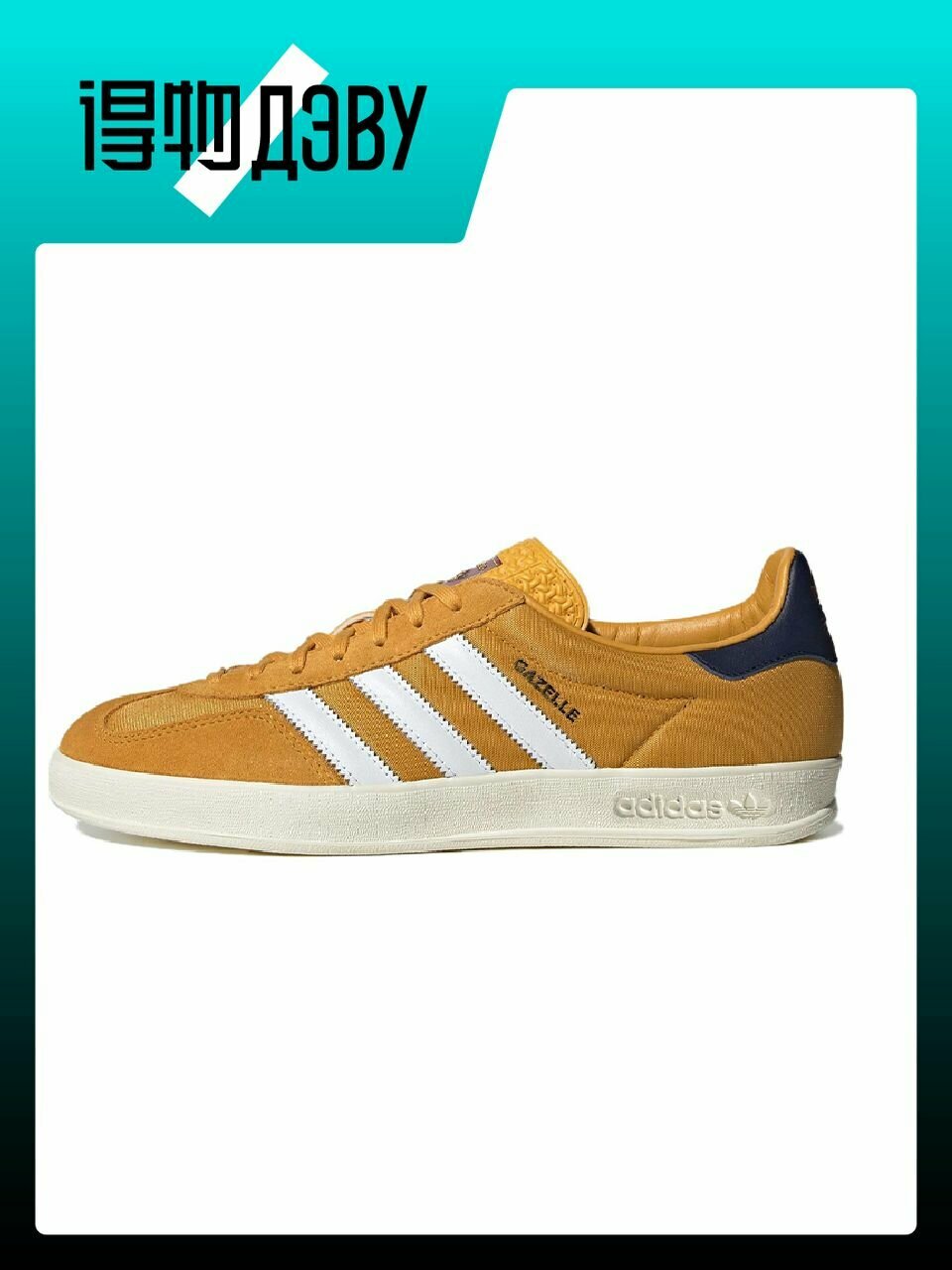 Кроссовки Gazelle