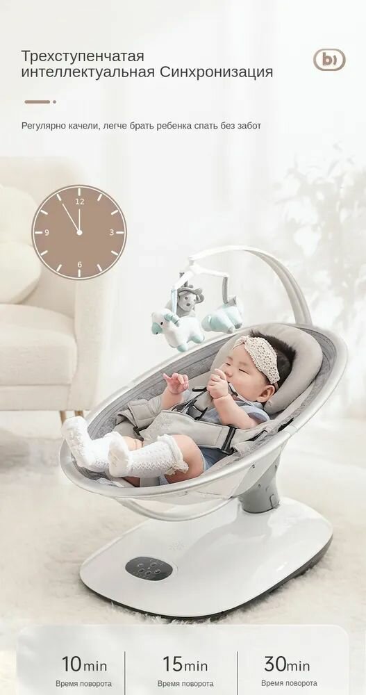 Шезлонг для новорожденных babyboat детский для укачивания ребенка/металлические электрические качели для дома и дачи для малышей/электрокачели напольные для младенцев с подвесными игрушками-null-ASER-DRFW