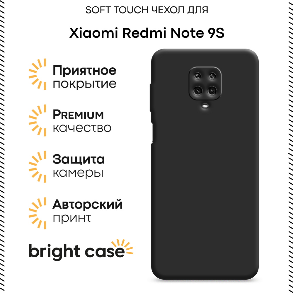 Чехол на Xiaomi Redmi Note 9S/Note 9 Pro / Сяоми Редми Нот 9С/Нот 9 Про черный