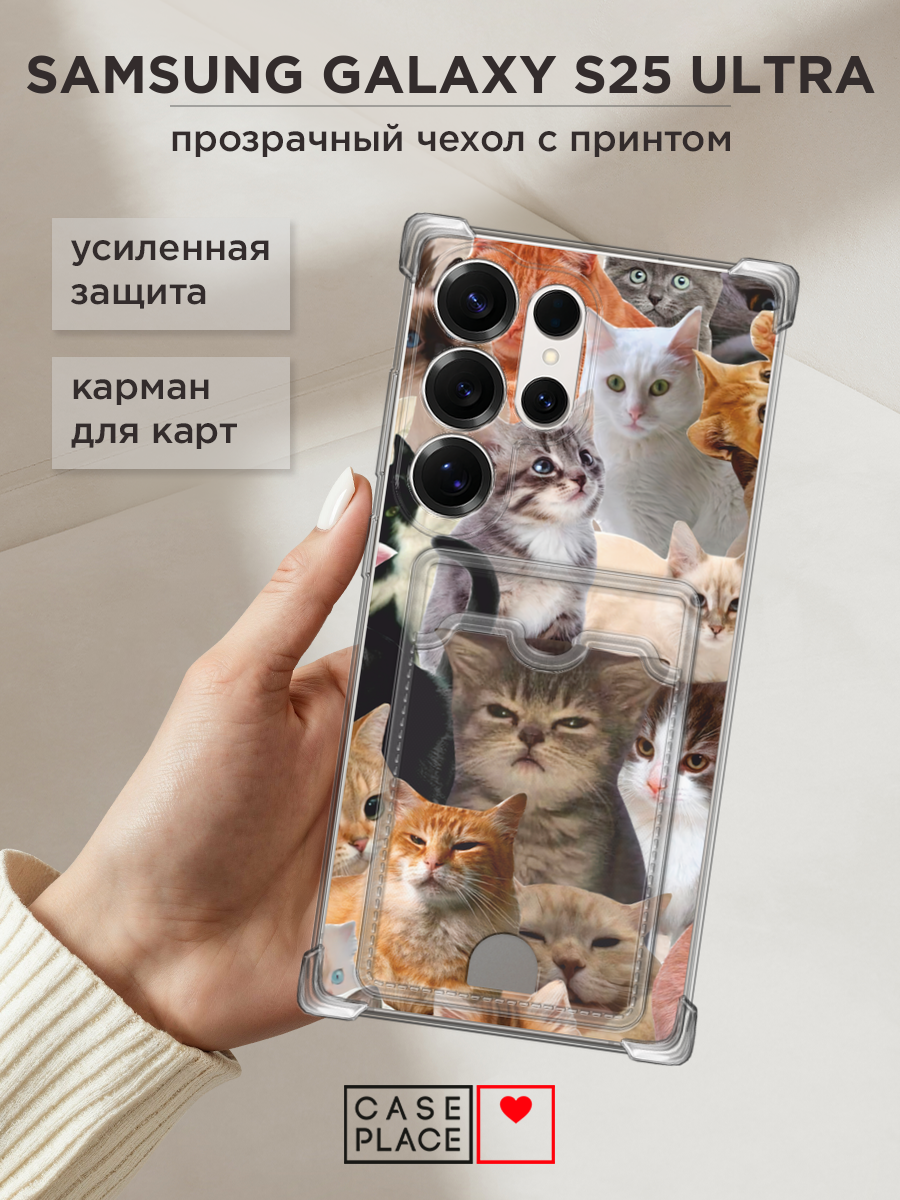 Чехол на Samsung Galaxy S25 Ultra (Самсунг S25 Ультра) с картой и принтом Мемные коты