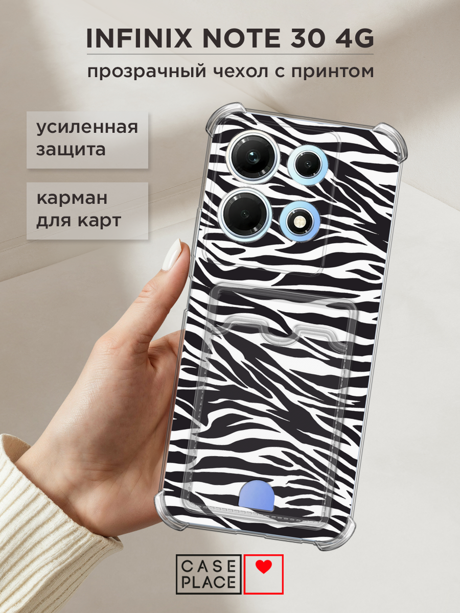 Чехол на Infinix Note 30 4G (Инфиникс Нот 30 4G) с картой и принтом Зебра