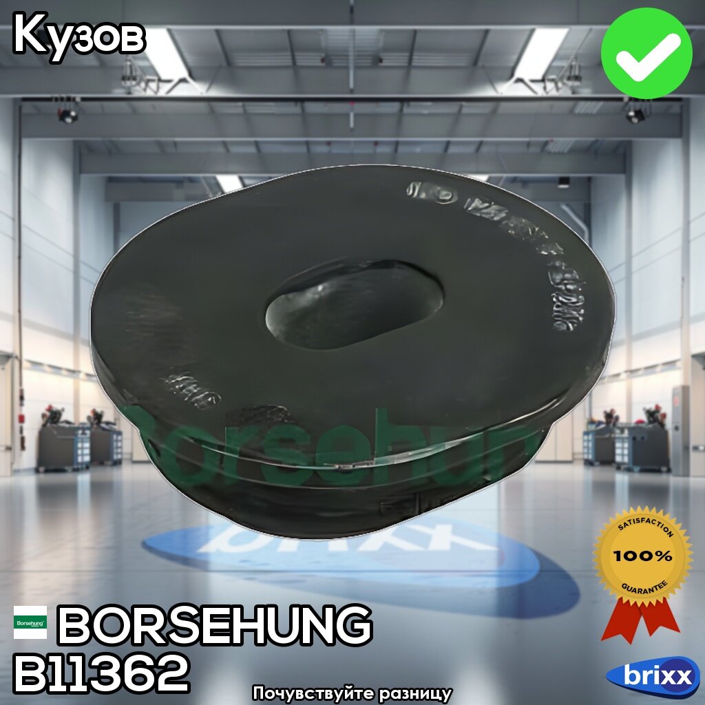 Borsehung; B11362; Кронштейн Крепления Радиатора Нижний Audi/Vw/Skoda/Seat | BORSEHUNG арт. B11362