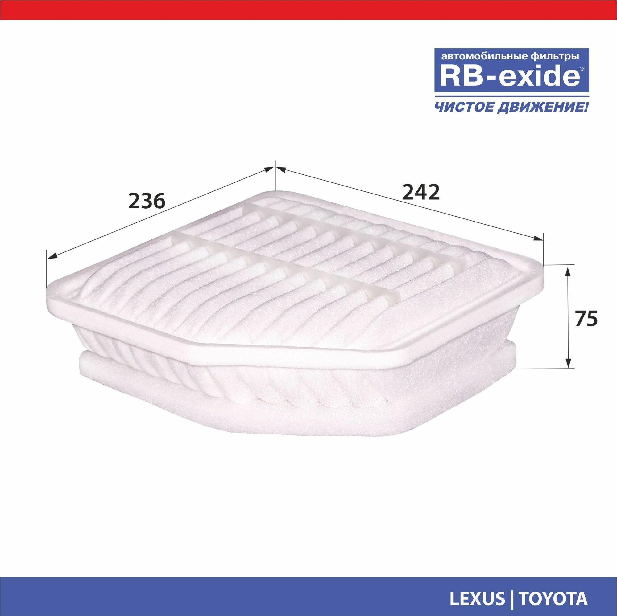 Фильтр воздушный RB-exide A-1035 TOYOTA RAV4 III, IV 2.2 D (до 09.2015) LEXUS IS II 220d (17801-26010)