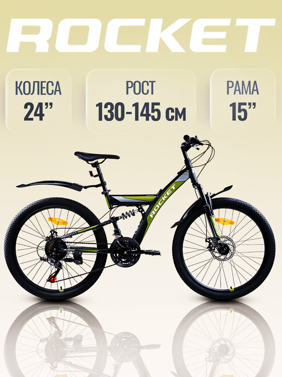 Велосипед 24" Rocket Azkar, цвет хаки, размер 15". Рекомендуемый рост: 130 – 145 см.