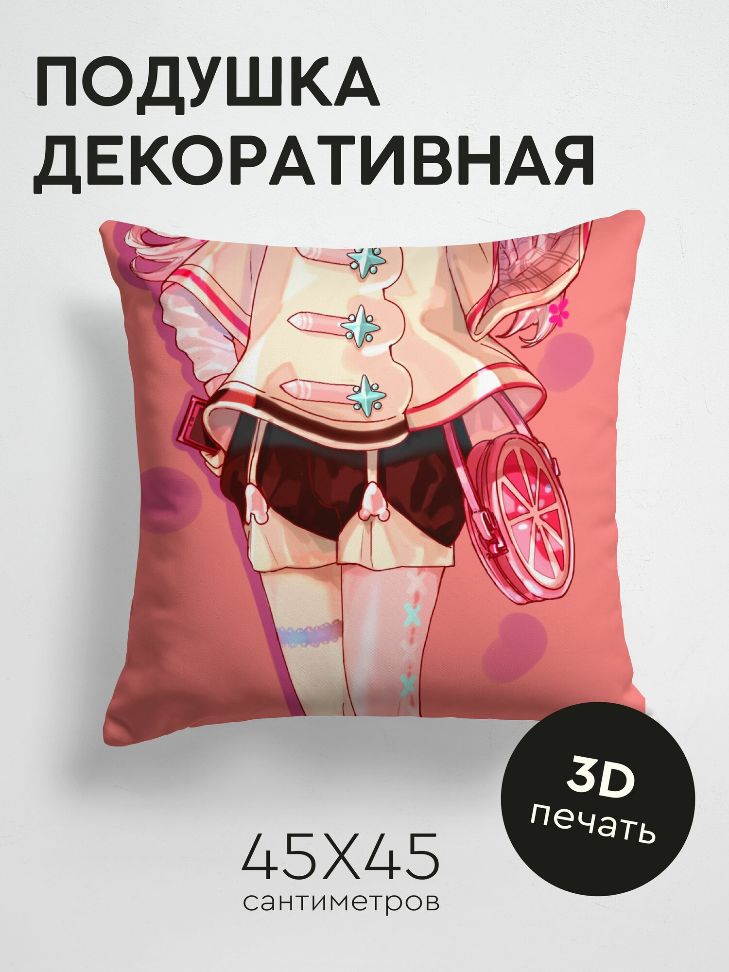 Подушка декоративная, 45x45см / Аниме / девушка / берет / стиль / арт / розовый