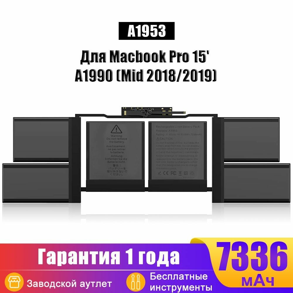Аккумулятор для ноутбука 83.6Wh A1953 для Macbook Pro A1990 15" Touch Bar (Mid 2018 Mid 2019) EMC3215 EMC3359 MR962LL 11.4V