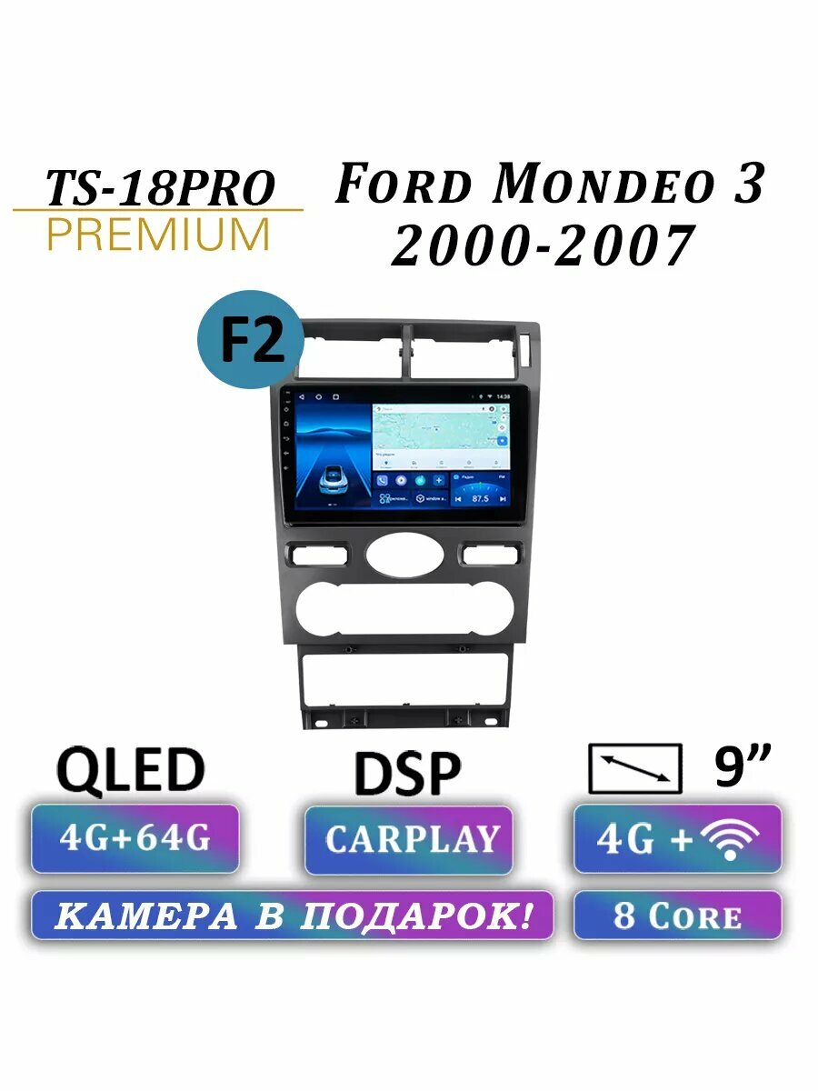 Автомагнитола TS18PRO Ford Mondeo 3 2000-2007 4/64Gb