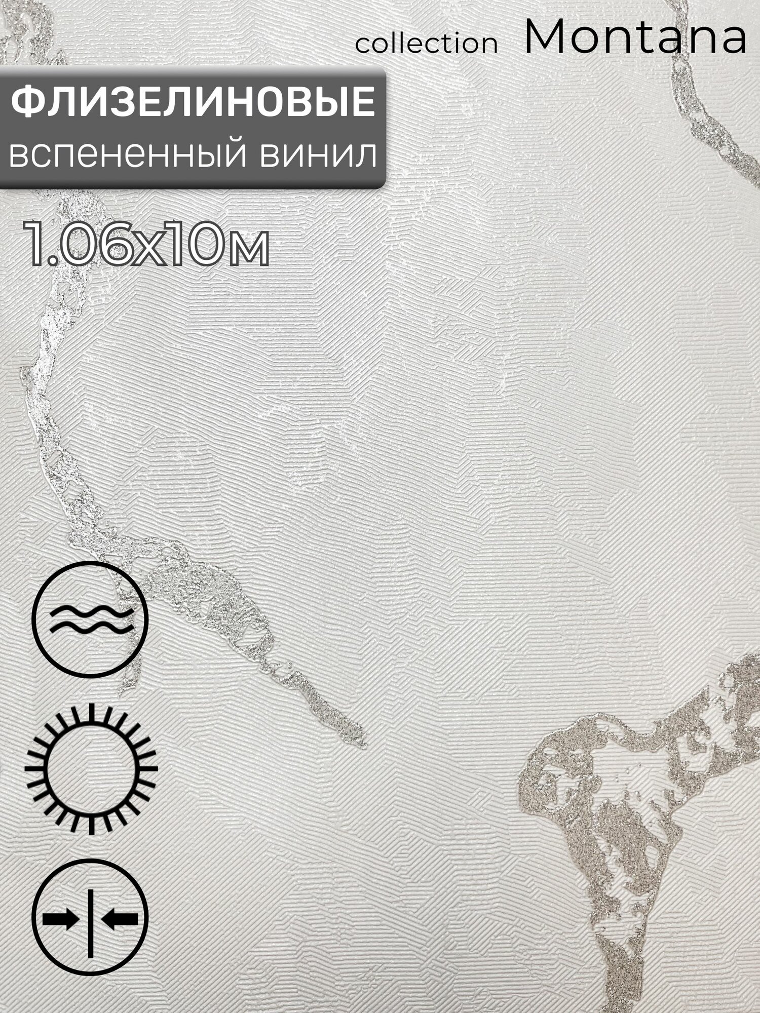 Обои флизелиновые метровые, для кухни, спальни, Deco Style, Монтана,