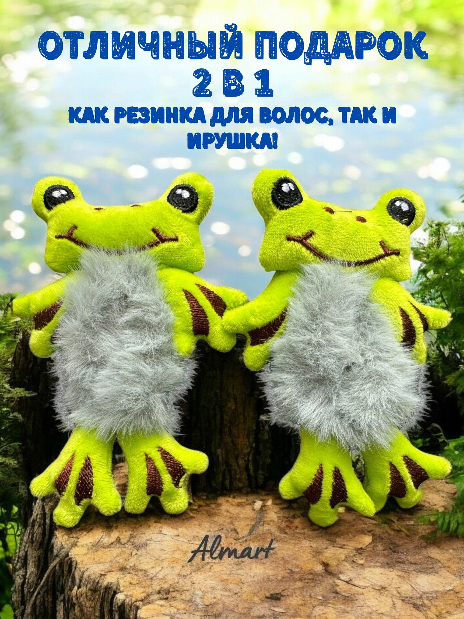 Резинки для волос с лягушками 2 шт, мягкие, милые, для девочек, 2 в 1, аксессуар для волос — фото 1