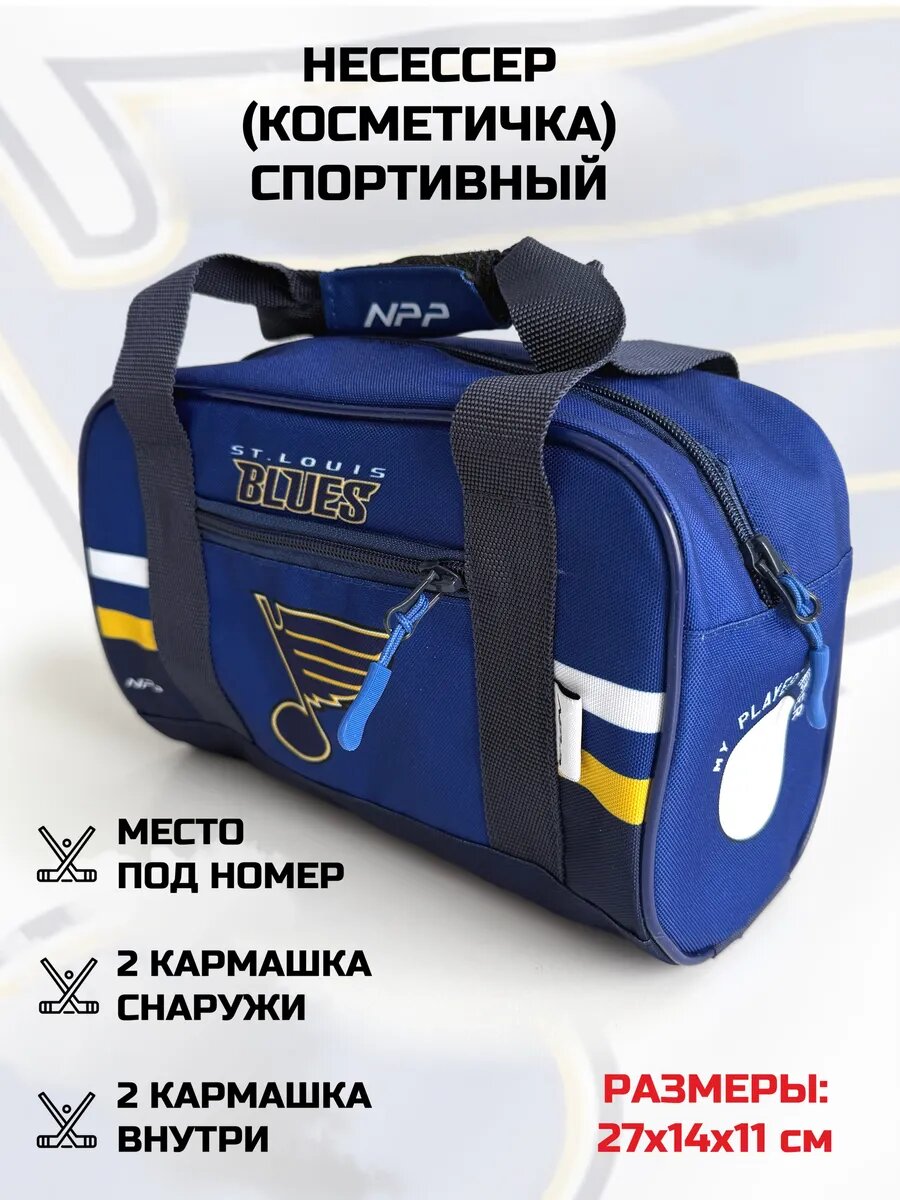 Несессер NPP