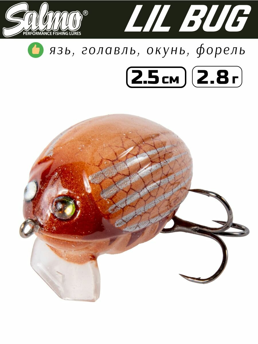Воблер плавающий Salmo LIL BUG 2.5 см, цвет MF / для ловли: язя, головля, окуня, форели