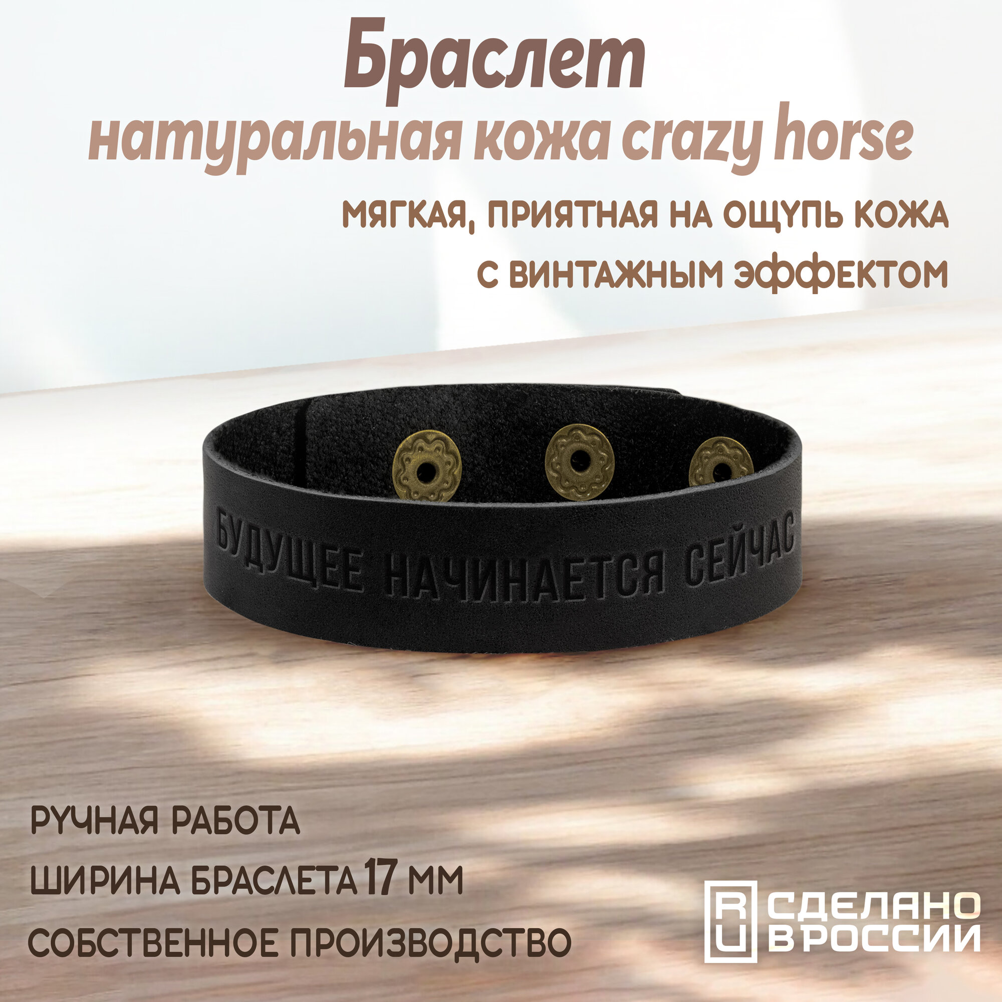 Браслет