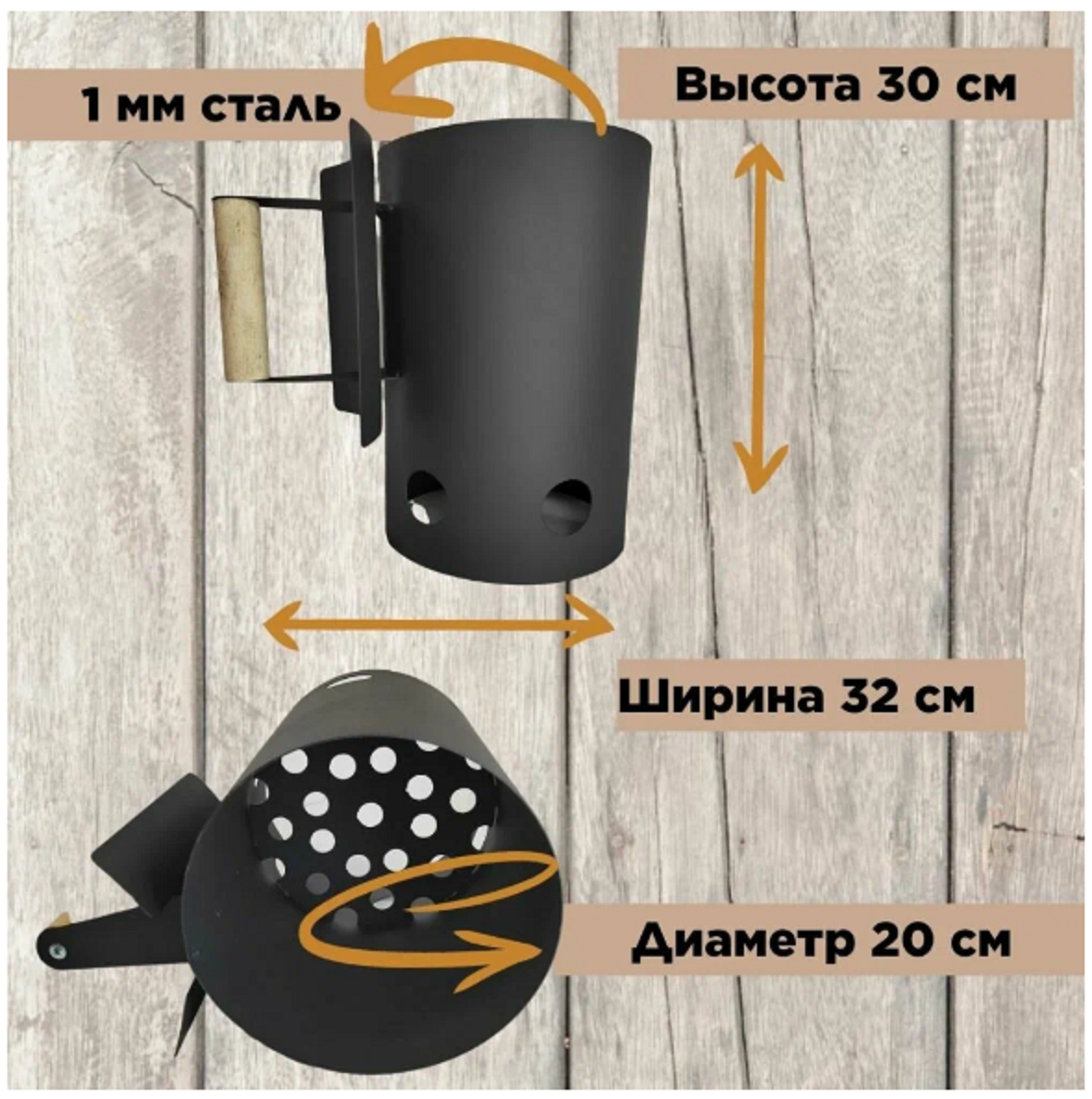 Стартер для розжига углей. для мангала и печи Казаны РФ металл/дерево