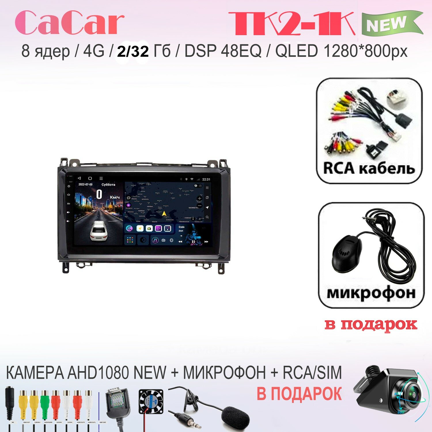 Андроид Магнитола CaCar TK2 VW Crafter 00-15