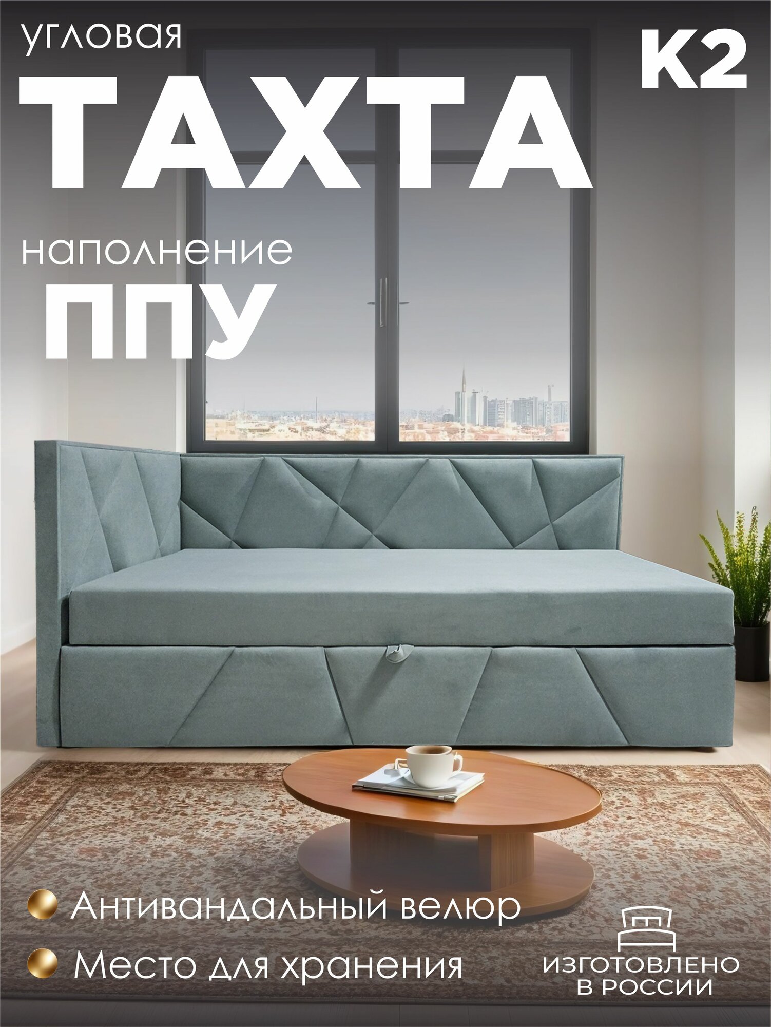 Тахта кровать УгловаяК2 односпальная со спальным местом 110х200 см, с подъёмным механизмом, с матрасом, наполнение высококачественный ППУ, левый угол, голубой Selfie Mineral Blue