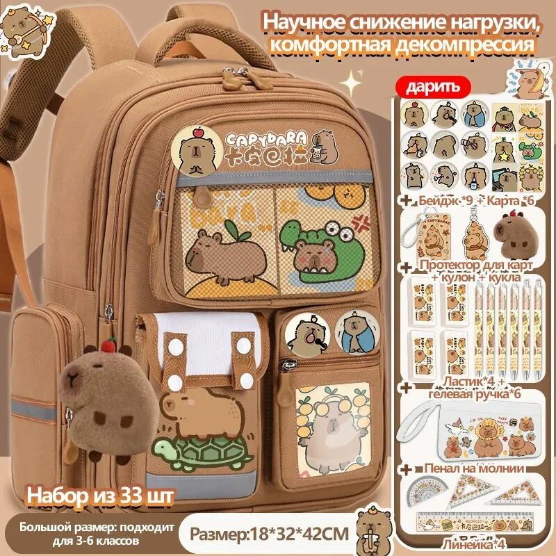 Рюкзак Capybara, для школьников, водоотталкивающий, с отделением для ноутбука