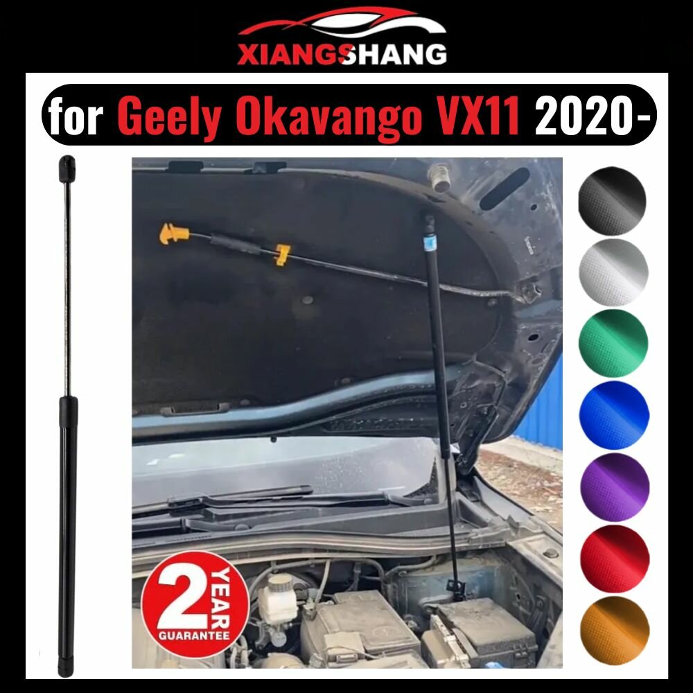 XIANGSHANG Универсальный Газлифт мебельный Газовые упоры для Geely Okavango для Geely Haoyue (VX11) 2020-2023 "Амортизаторы" Джили Окаванго & Джили Хао Юэ VX11 (1 шт)