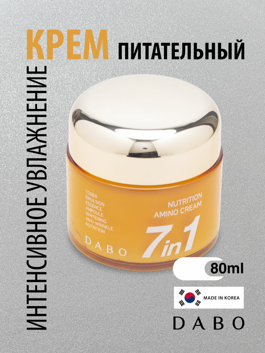 DABO Питательный интенсивно увлажняющий крем для лица с керамидами для восстанавления упругости, 80 мл, корейская уходовая косметика